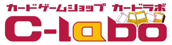 【カードラボ天王寺店】の情報が見やすくなりました★ / 天王寺店の店舗ブログ - カードラボ