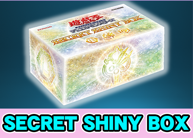 【遊戯王】「SECRET SHINY BOX」の販売につきまして / AKIHABARAゲーマーズB1店の店舗ブログ - カードラボ