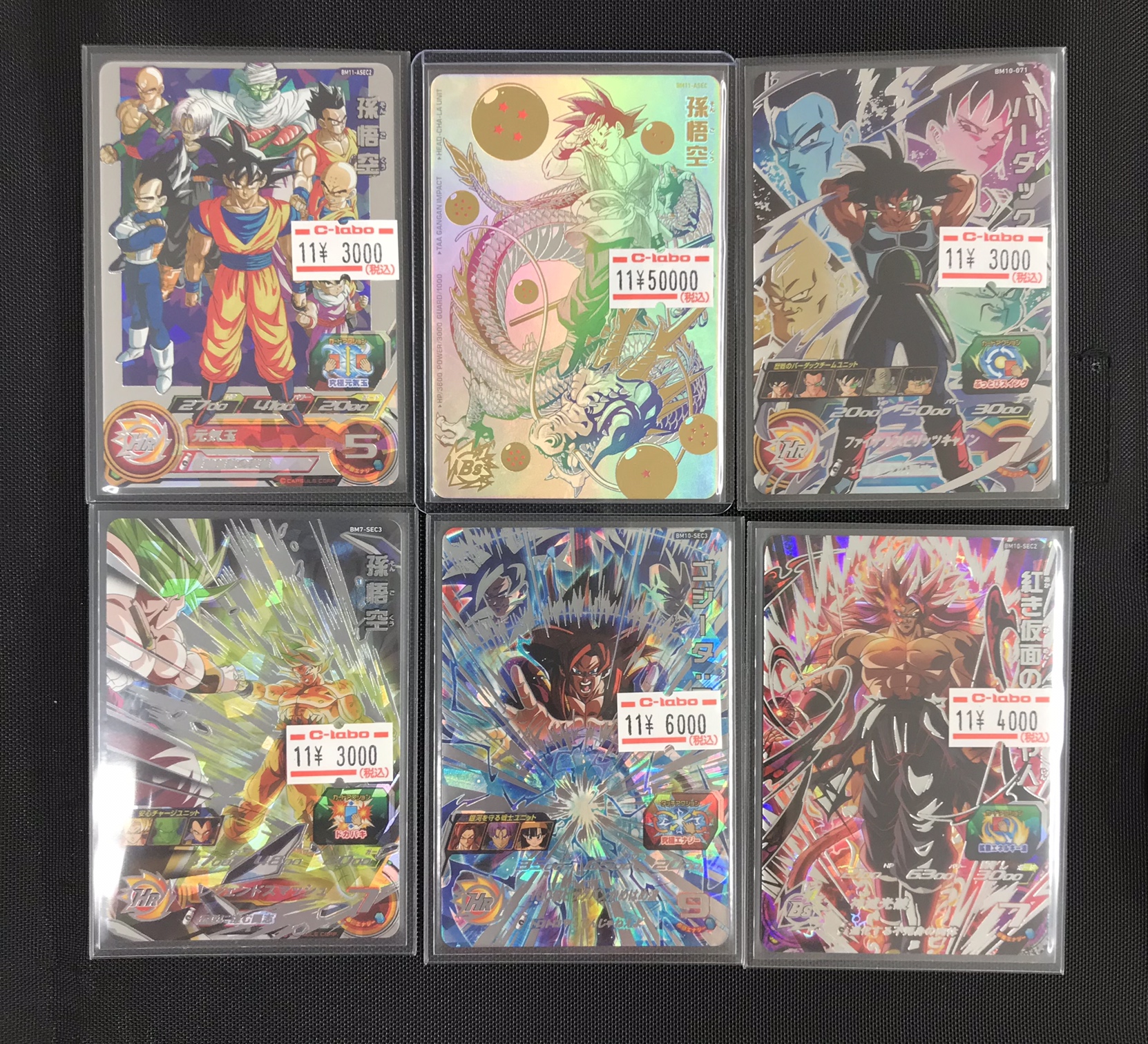 【DBH】BM11-ASEC孫悟空のパラレル版など入荷のお知らせ！ / 津田沼店の店舗ブログ - カードラボ