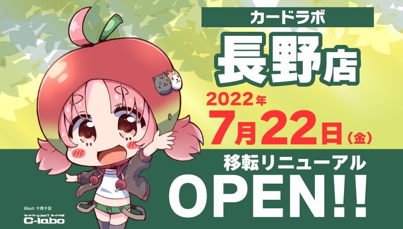 カードラボ - トレーディングカード / 中古トレカの買取やTCGグッズ