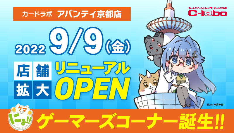カードラボ - トレーディングカード / 中古トレカの買取やTCGグッズ