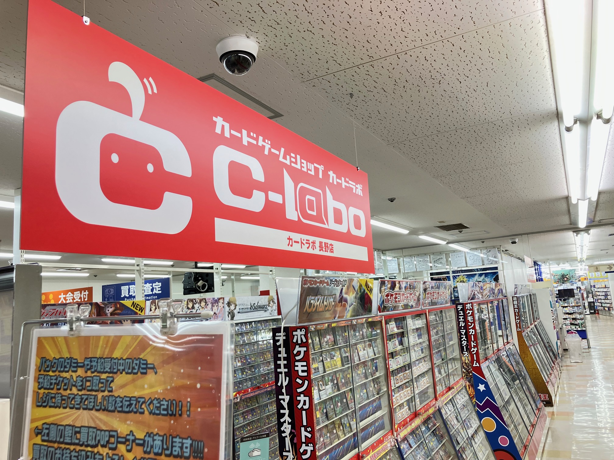 カードラボの仕事ってどんな仕事？ / 長野店の店舗ブログ - カードラボ